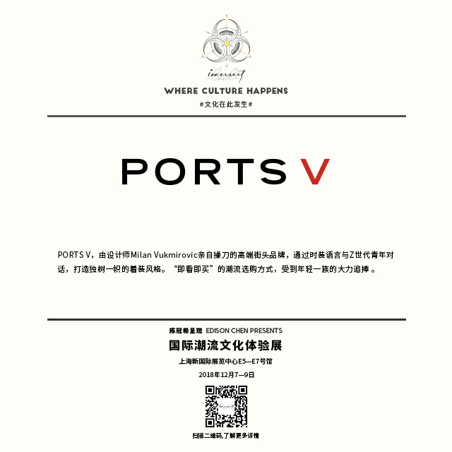 2018 INNERSECT 国际潮流⽂化体验展正式开票