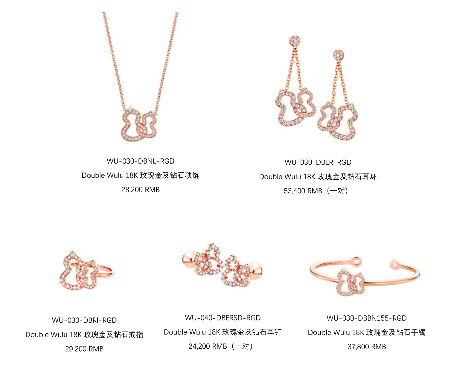 Qeelin 520甄心之选 耀目甜蜜时刻