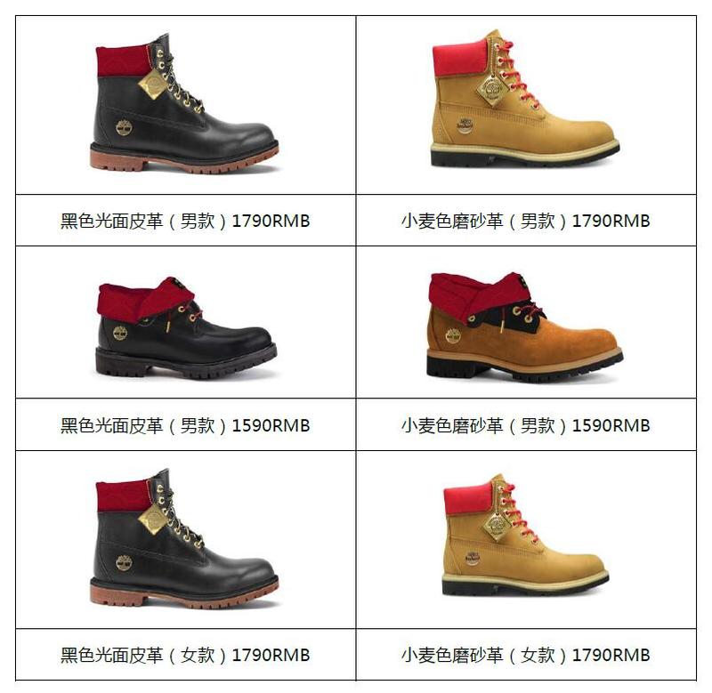 Timberland #真是踢不烂# 中国新年鸿运推荐_话题_GQ男士网