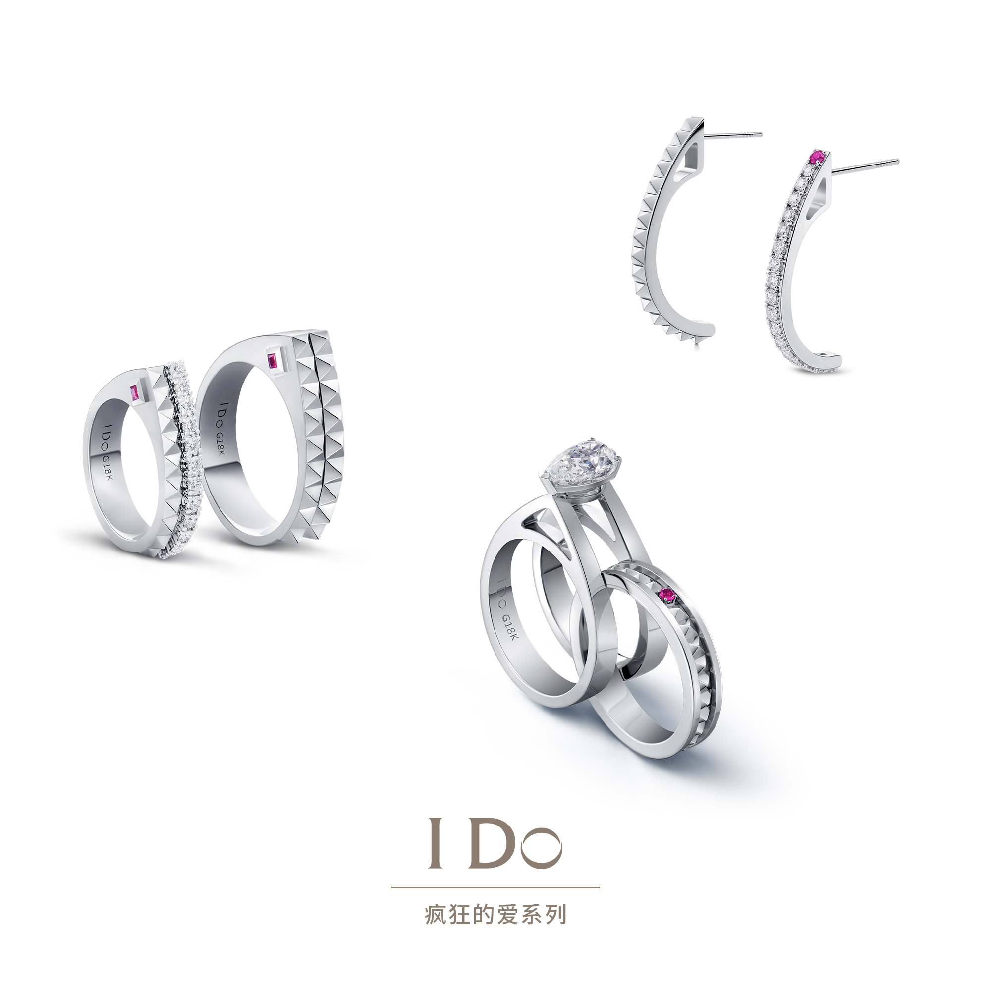 I Do珠宝2018新品预览，用爱打造璀璨冬日奇境